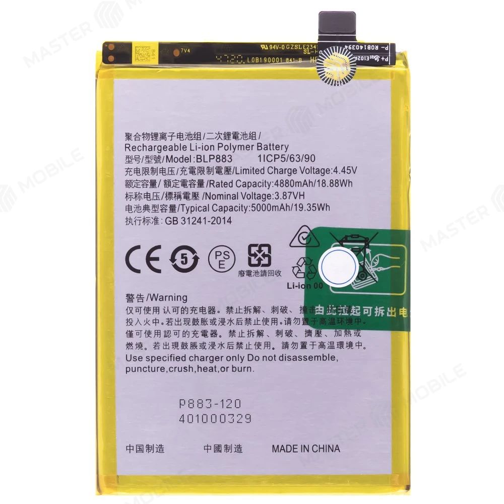 Аккумулятор для Realme 9 4G (RMX3521) (BLP883)