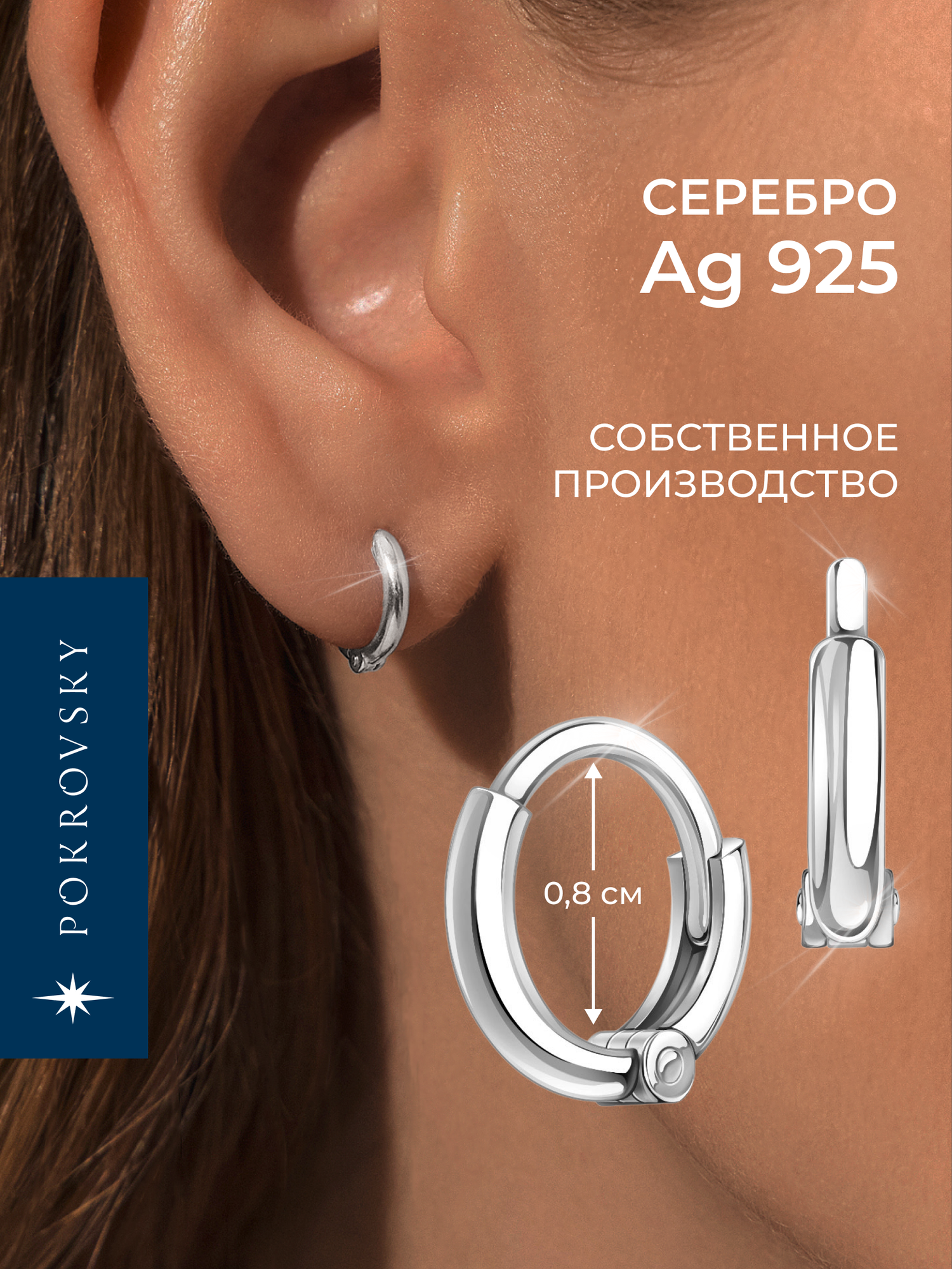 Серьги конго POKROVSKY, серебро, 925 проба, родирование
