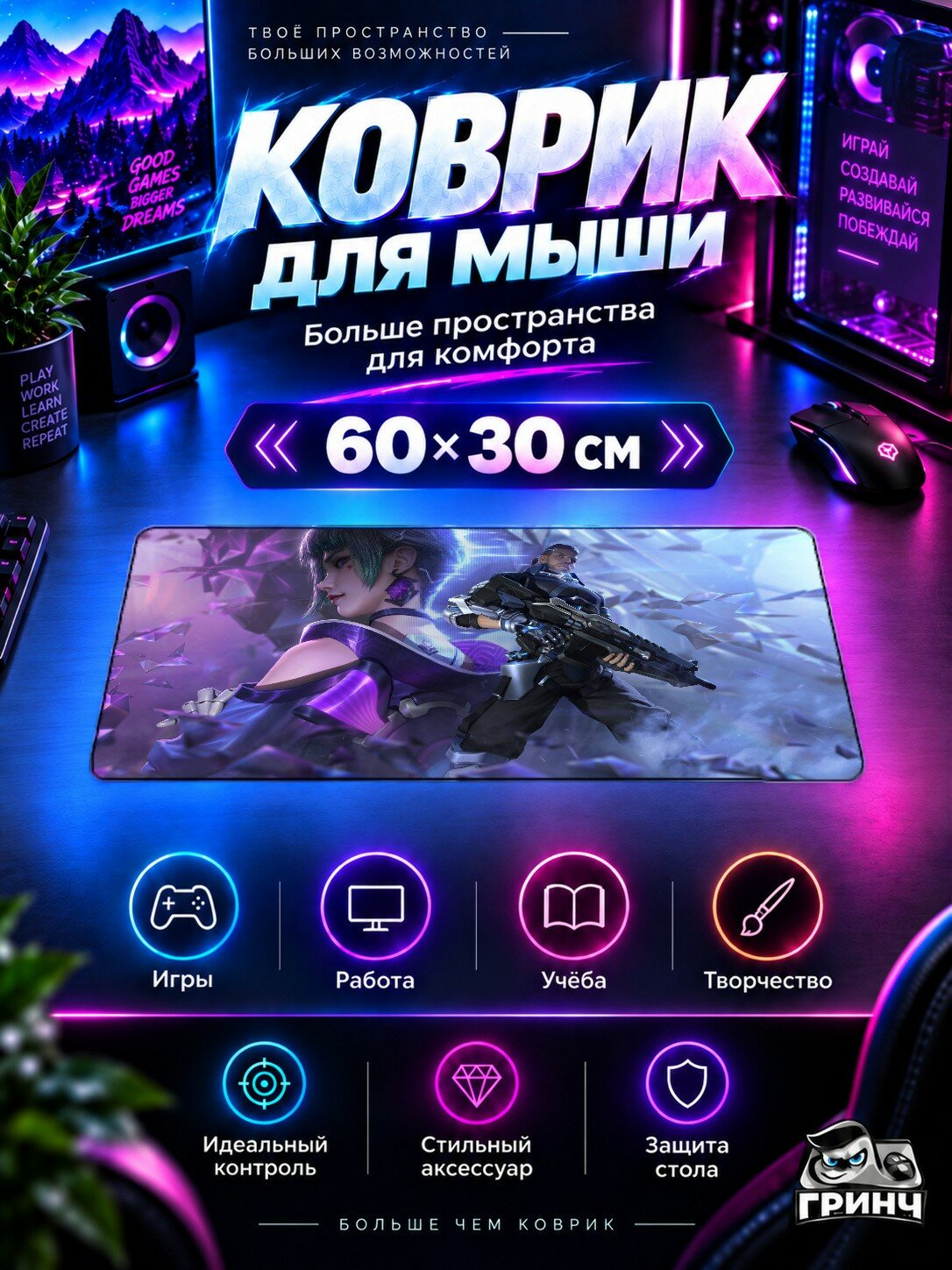 Игровой коврик для мыши и клавиатуры Cyber Hunter / Кибер Хантер — Cyber Hunter 60х40 см XL