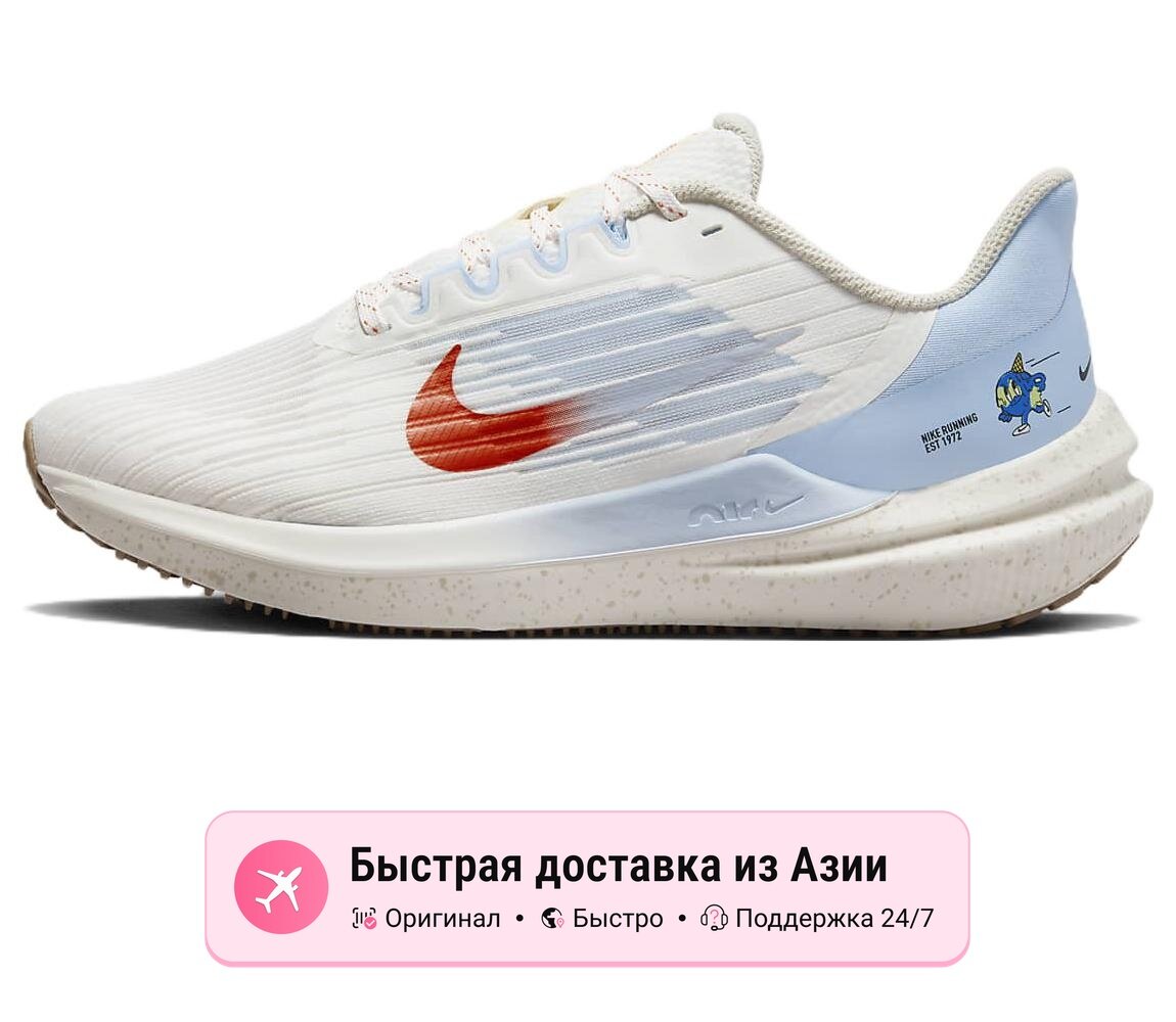 Кроссовки NIKE Air Zoom Winflo 9