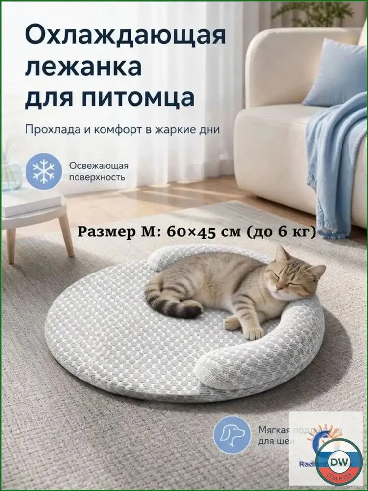 Охлаждающая лежанка для собак и кошек Cooling Mat, самоохлаждающийся коврик 60x45 см (до 6 кг), освежающая поверхность, мягкая поддержка шеи, летняя подстилка для питомца