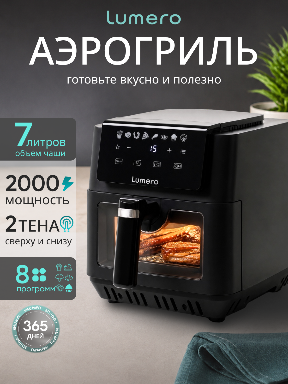 Аэрогриль с двумя тенами, аэрогриль электрический, с керамическим покрытием 7 литров