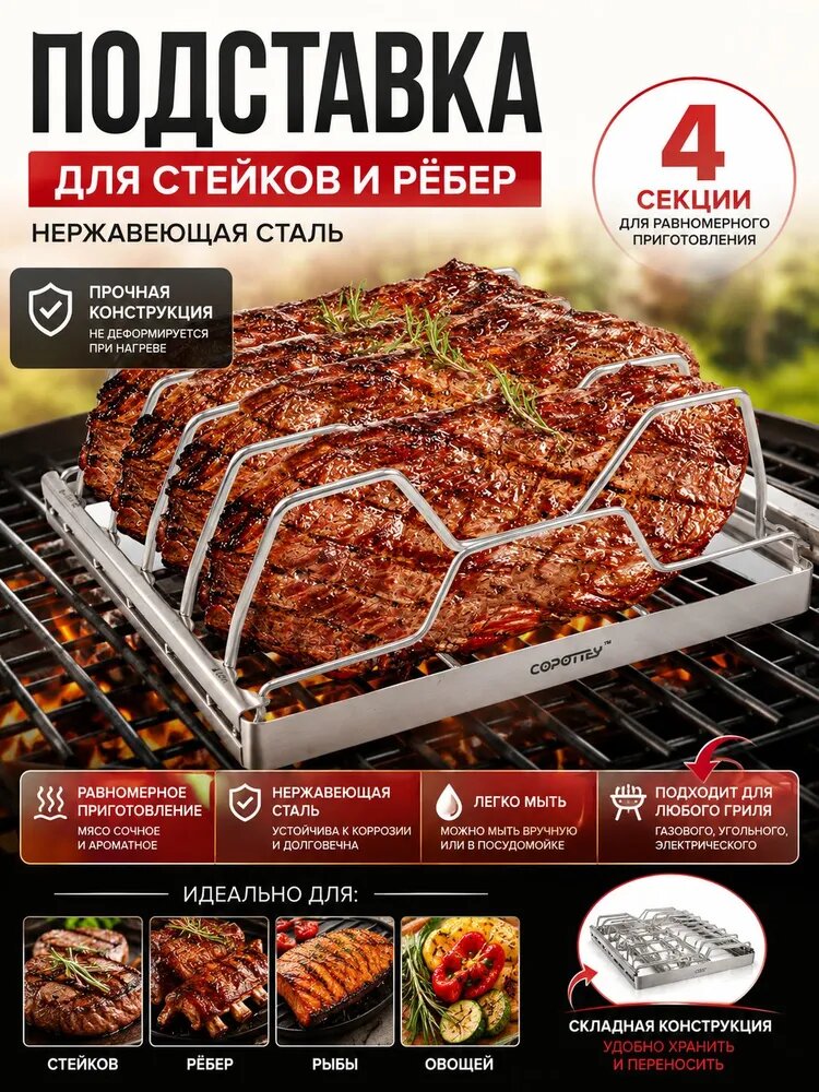 Держатели мяса на шампуре 1 предм. на 1 перс.