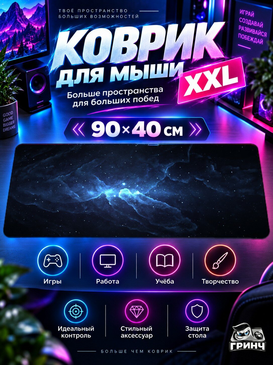 Игровой коврик для мыши жаккард 90х40 см Awakening In The Cosmic Космос