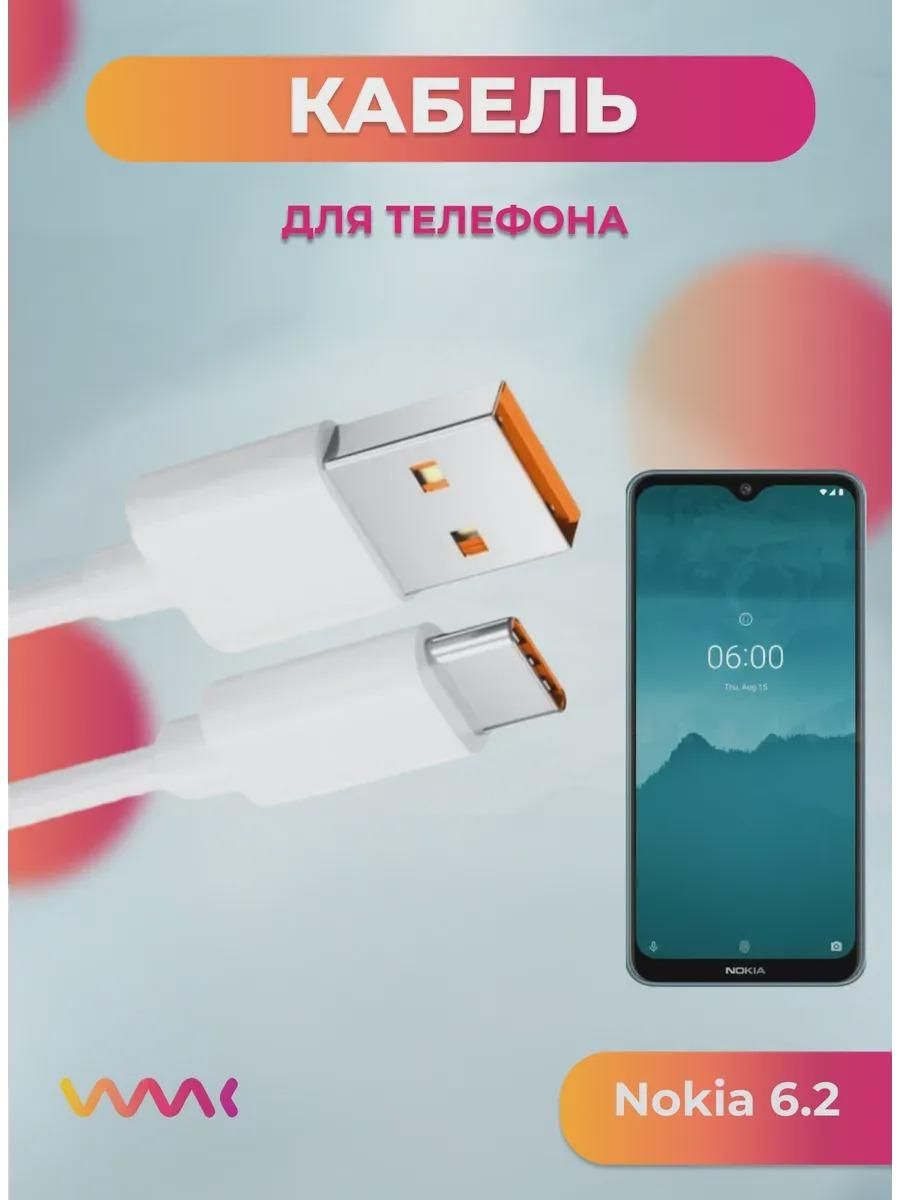 Кабель для смартфона, телефона FAST Кабель питания для Nokia 6.2.