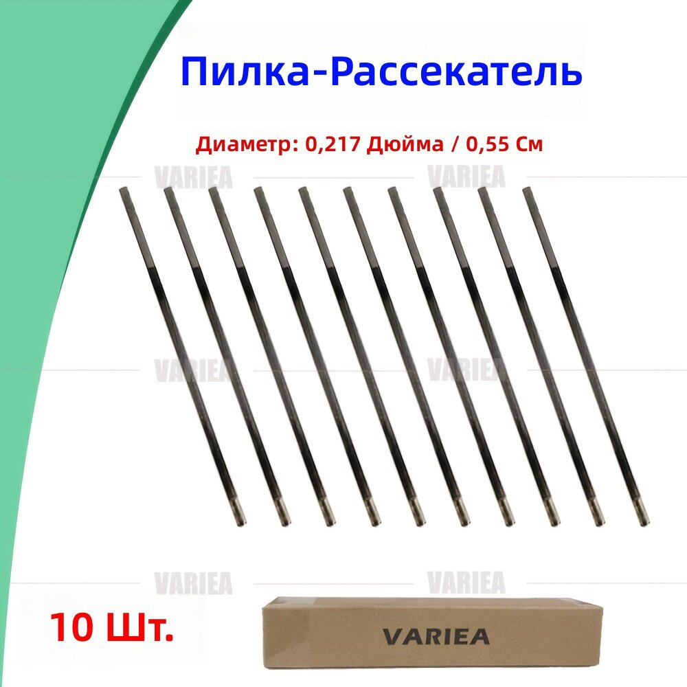 Напильник круглый для заточки цепи бензопилы 5.5 мм, 10 шт.