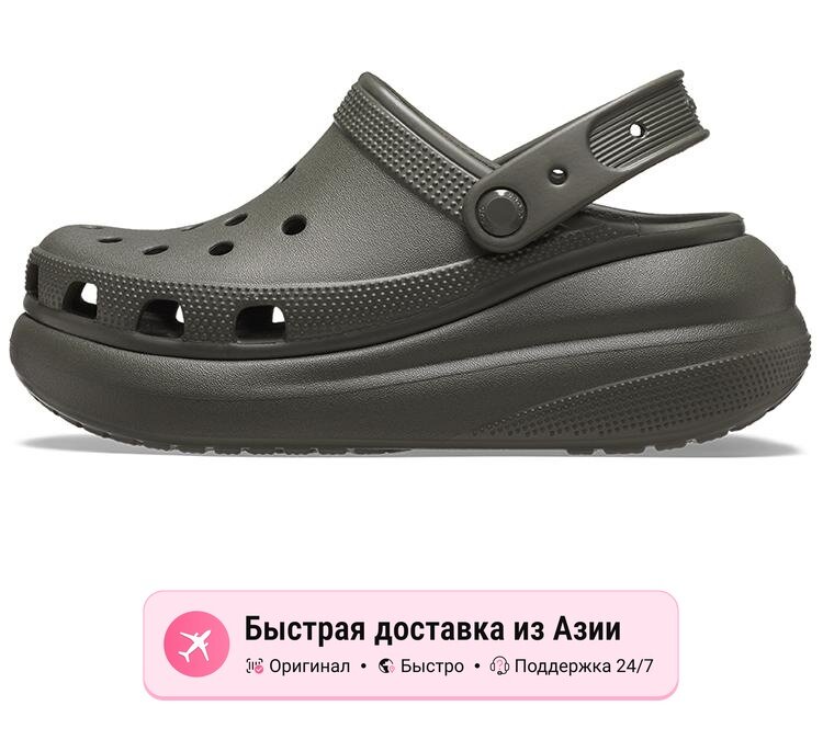 Биркенштоки Crocs Classic Crush