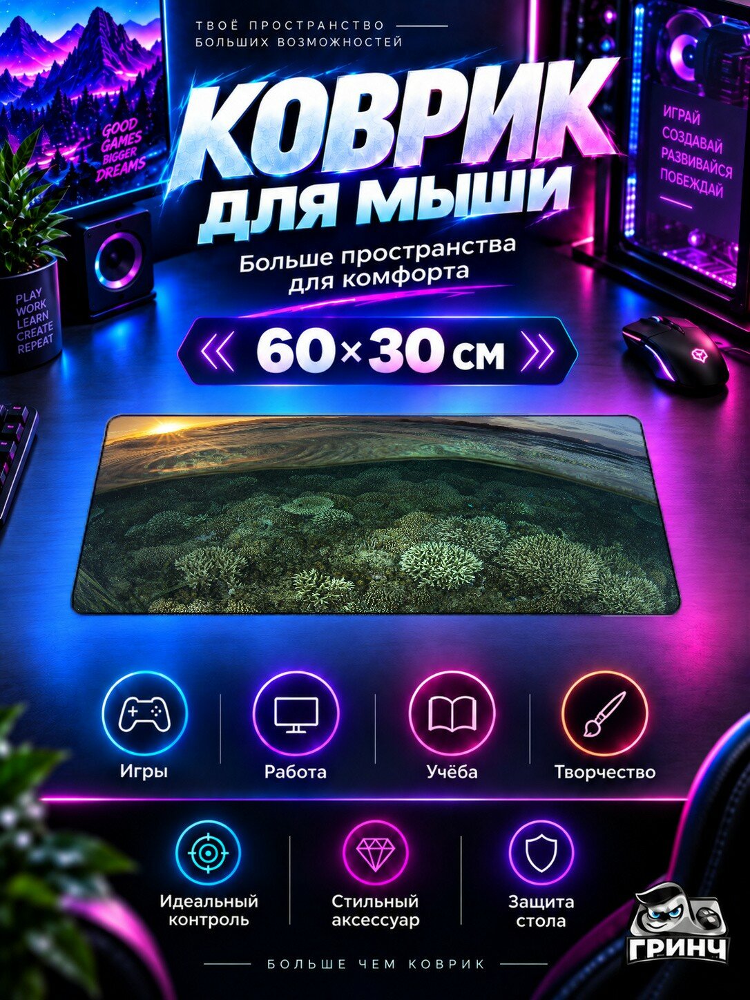 Игровой коврик для мыши жаккард 60х30 см Half Underwater And Half On The Water Вода