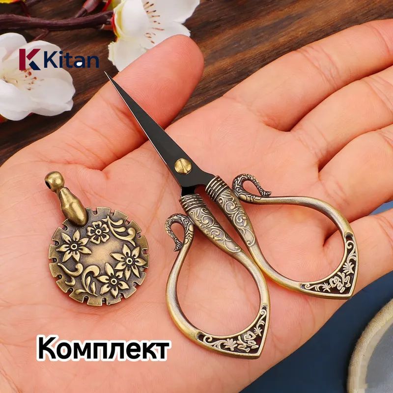 НожницыПортновские, 2 шт.