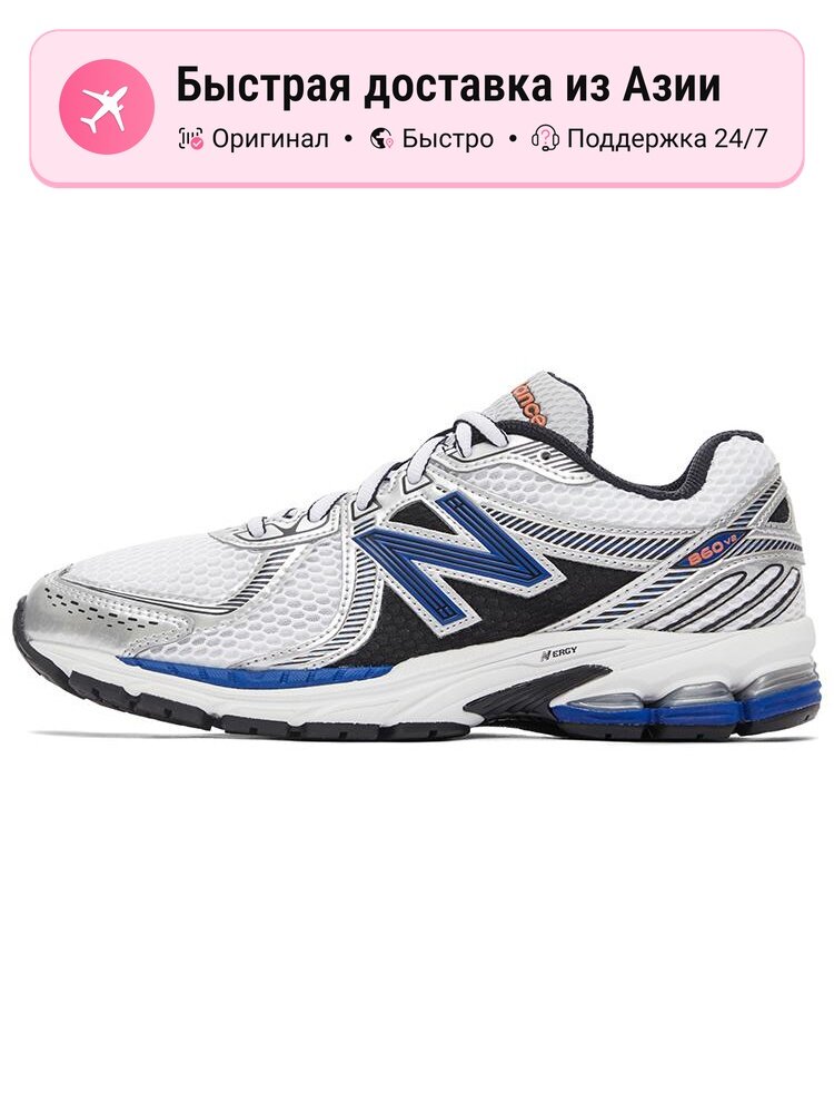 Кроссовки New Balance 860v2