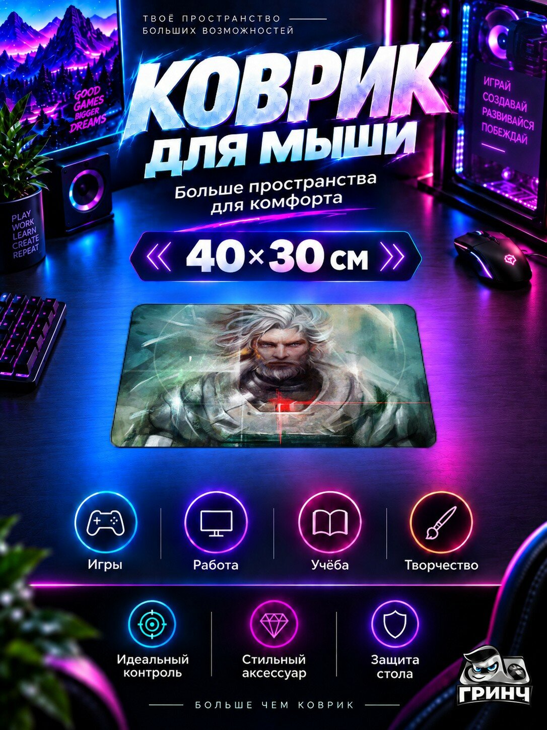 Игровой нескользящий коврик для мыши Exiles End / Ексилес Енд — Exiles End, 40×30 см, 3 мм, жаккардовый, прошитые края