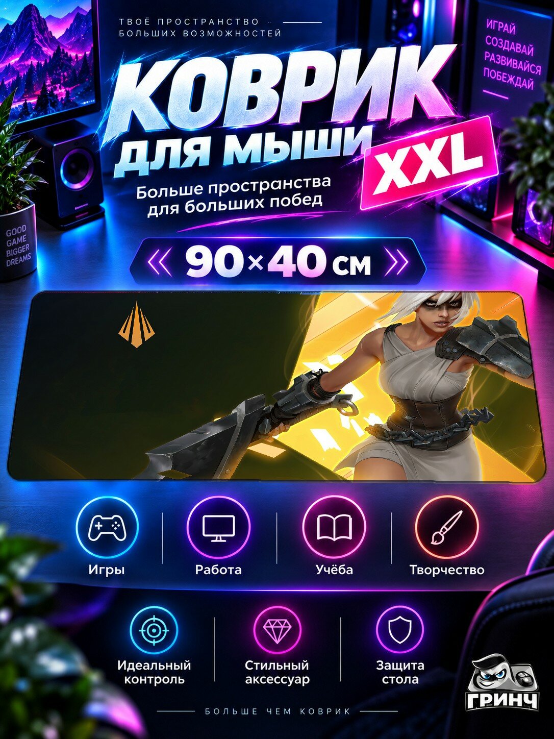 Игровой коврик для мыши 90×40 см — League of Legends / Лига Легенд — Riven League Of Legends