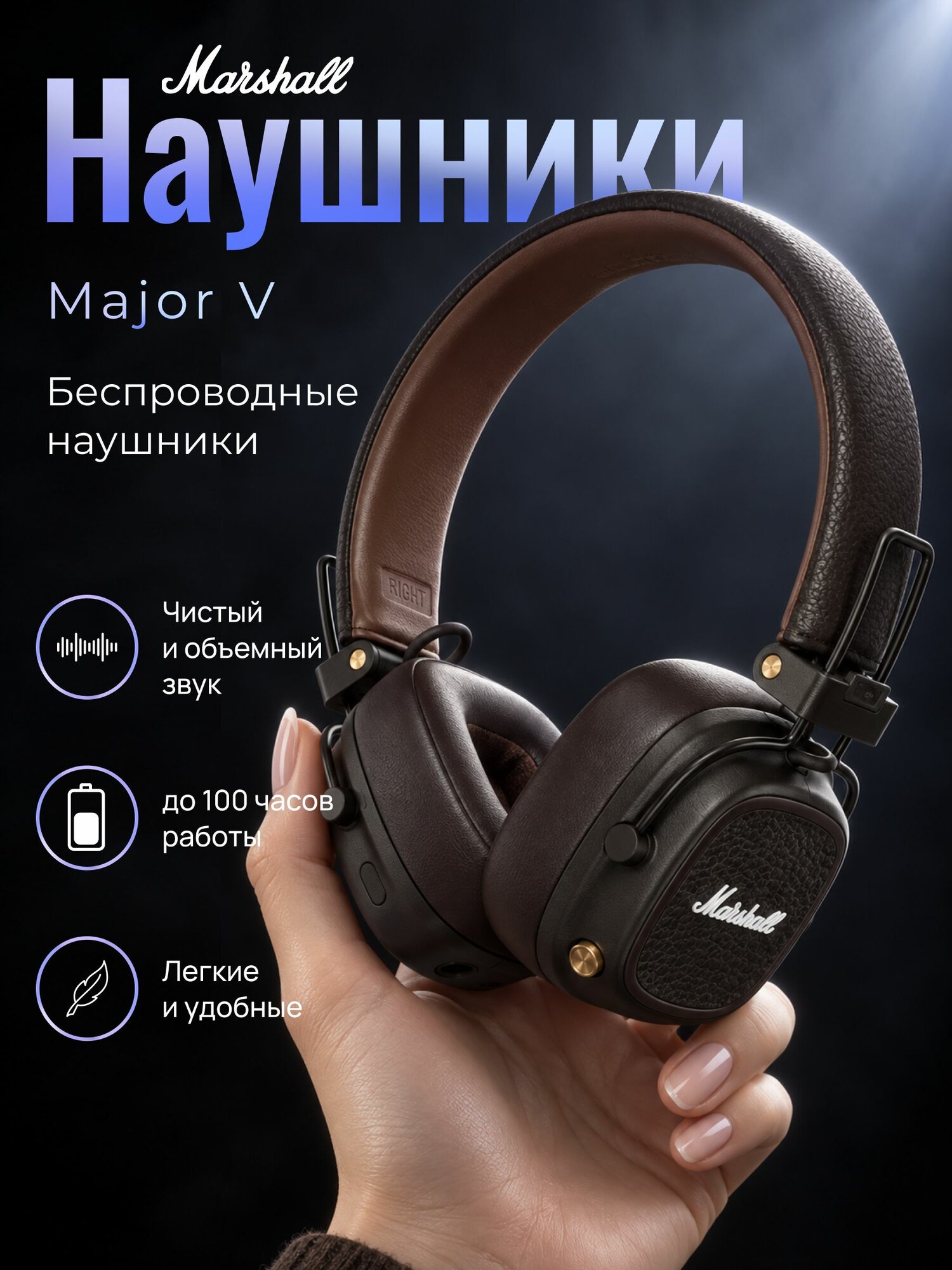 Наушники Marshall Major V Brown