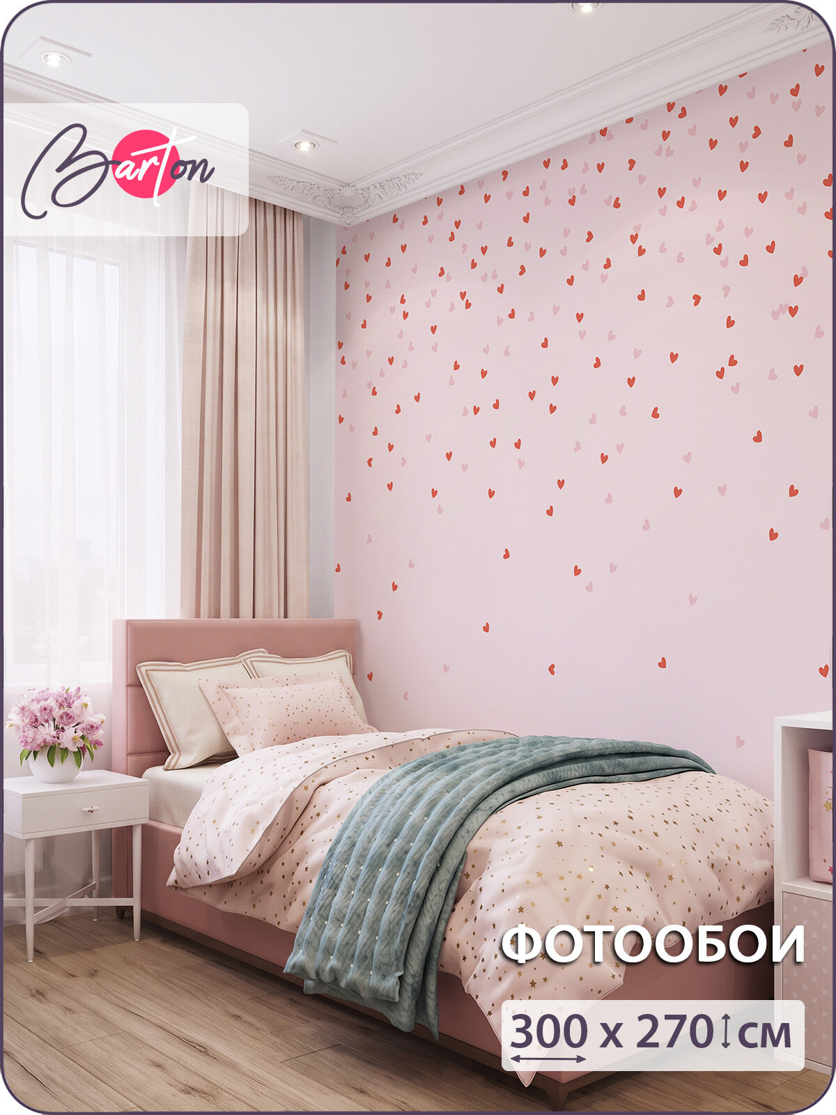 Фотообои на стену флизелиновые 3d Детские Сердечки 300х270 см Bartonwall K342_P
