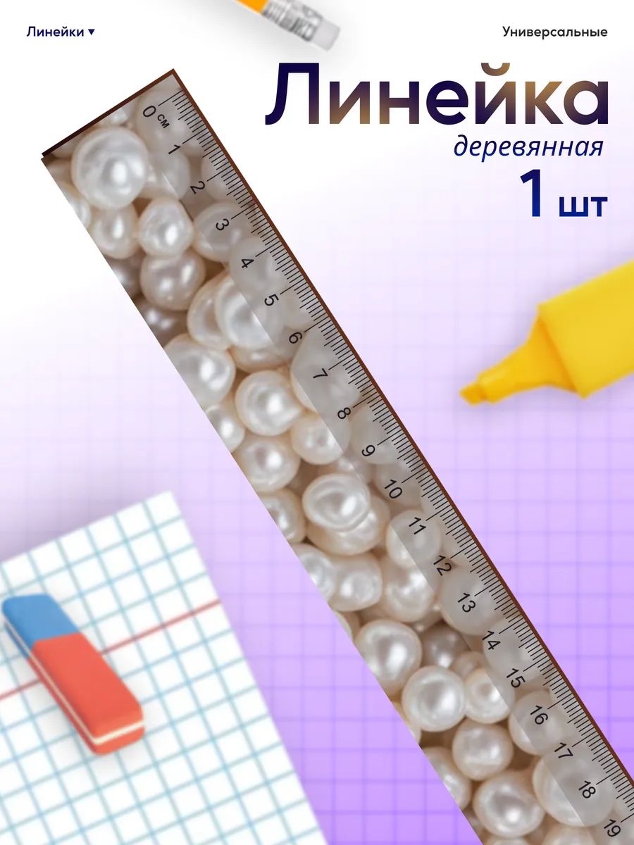 Набор линеек для школы мрамор эстетика