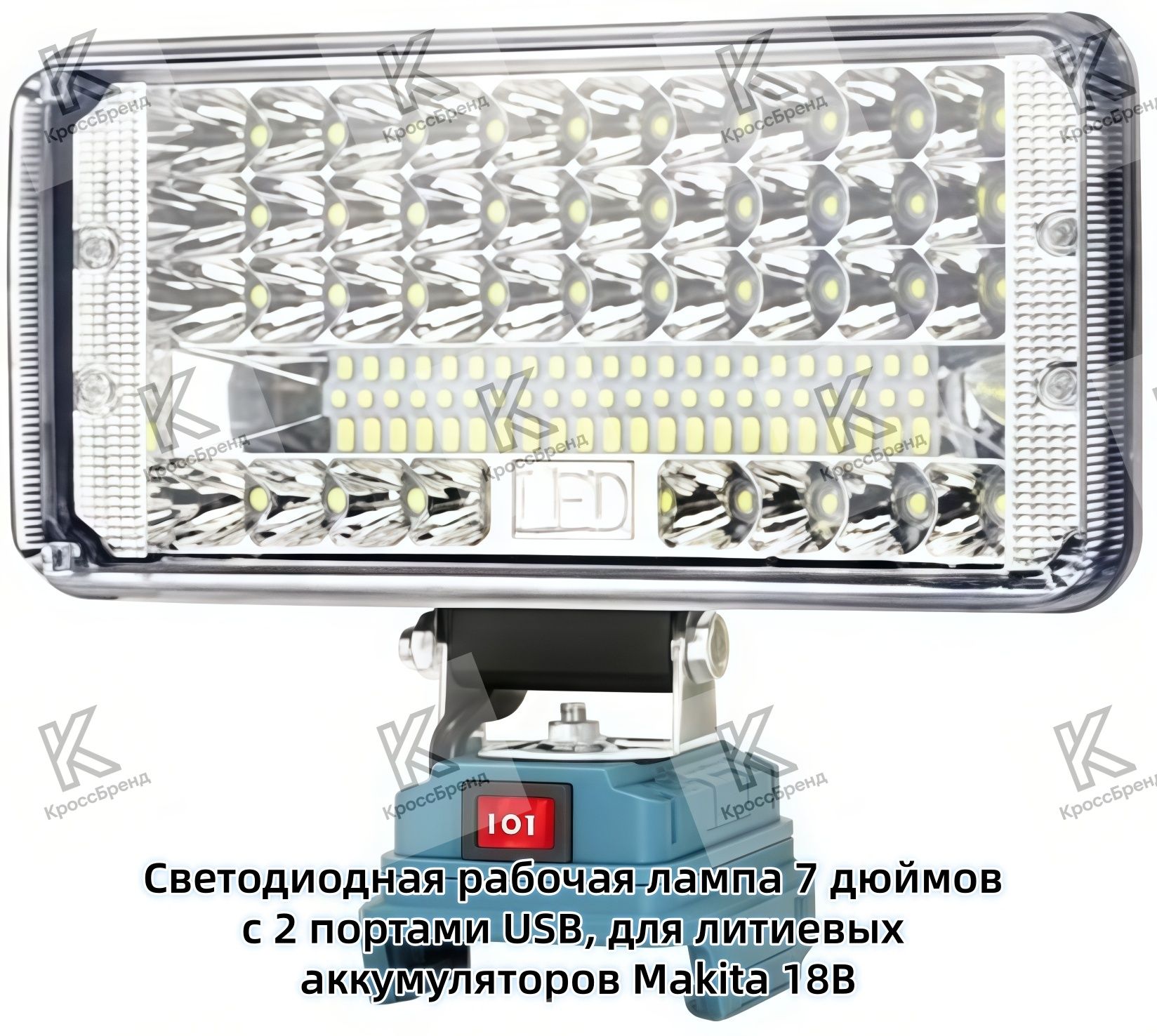 КроссБренд Ручной (универсальный)