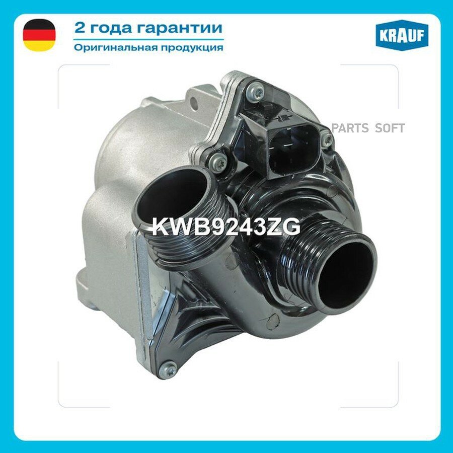 KRAUF KWB9243ZG Насос водяной электрический ()
