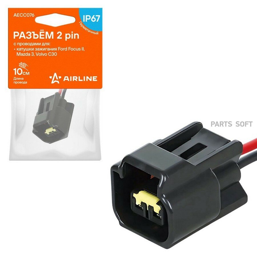 Разъём 2 pin с проводами для катушки зажигания Ford, Mazda, Volvo Airline AIRLINE AECC076 | цена за 1 шт