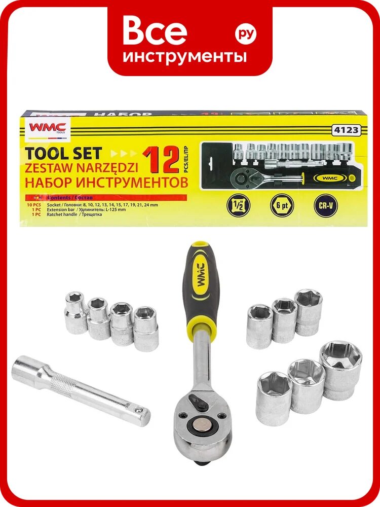 Набор инструментов WMC TOOLS 12 предметов 1/2 (6гр.) WMC-4123(61266)