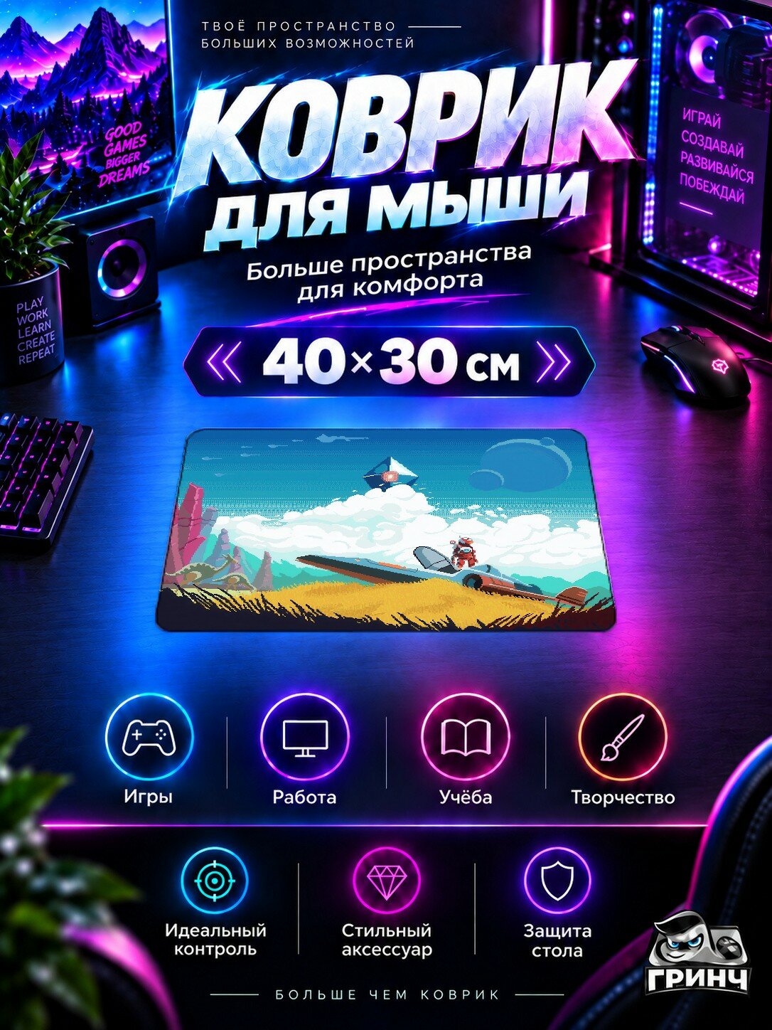 Игровой коврик для мыши No Man's Sky / Но Мэнс Скай — No Mans Sky Adventure Awaits 40х30 см L