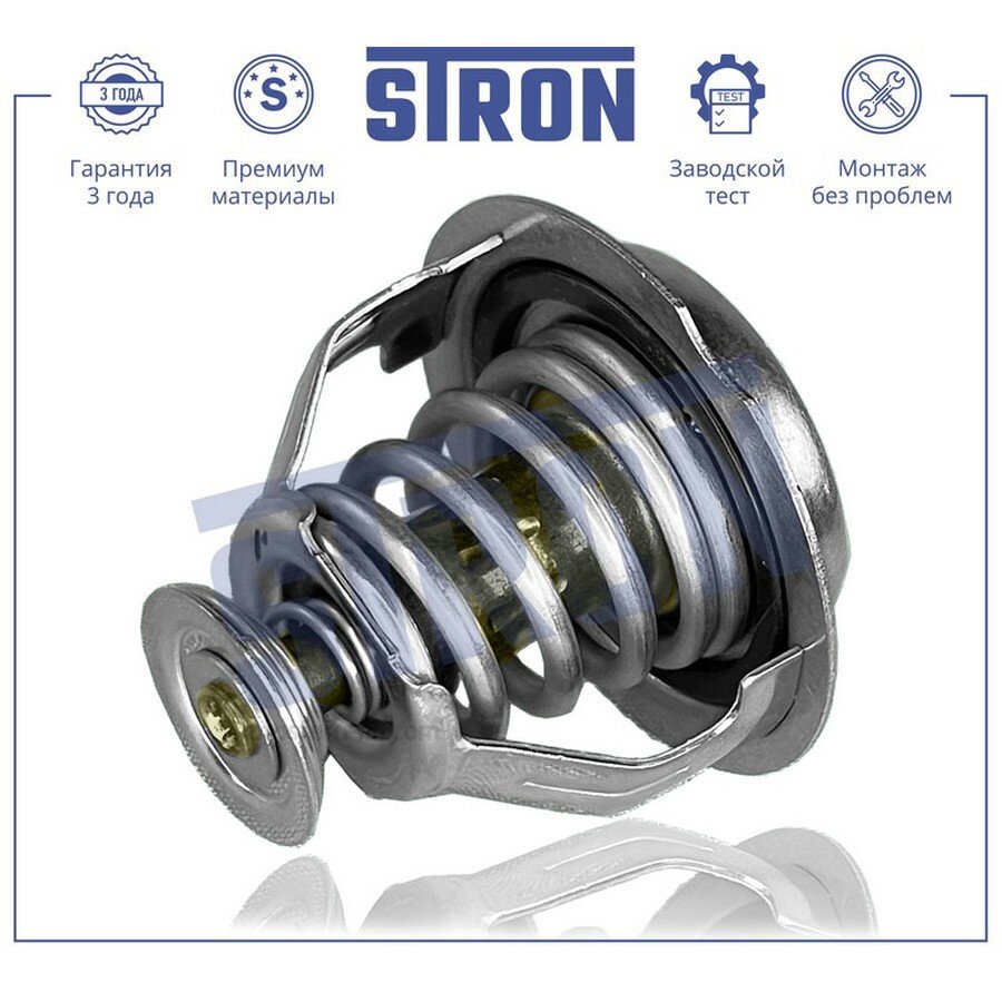 STRON STT0008 Термостат