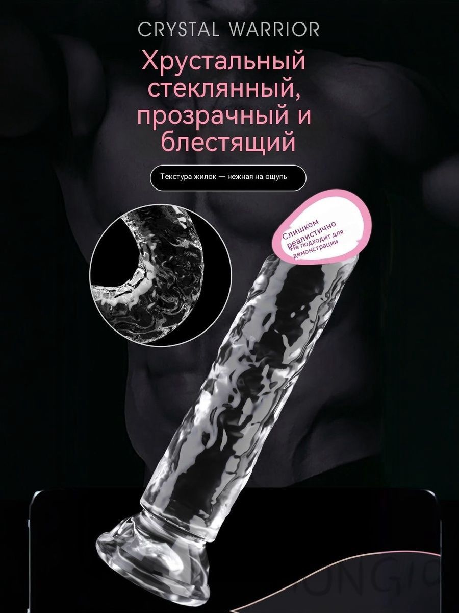 Дилдо