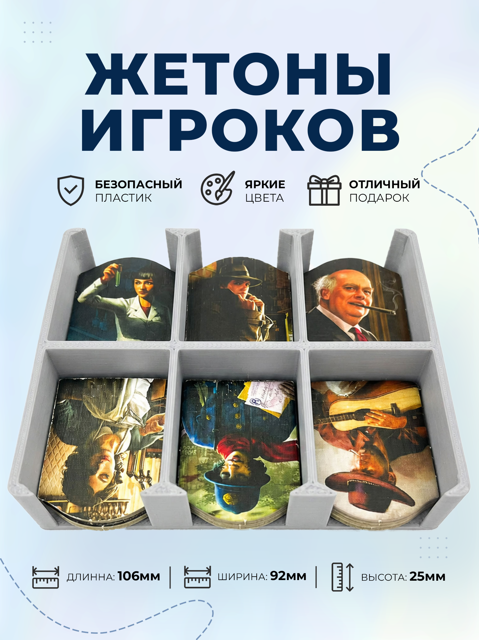 Органайзер жетонов игроков к настольной игре Ужас Аркхэма 3 редакция Arkham Horror