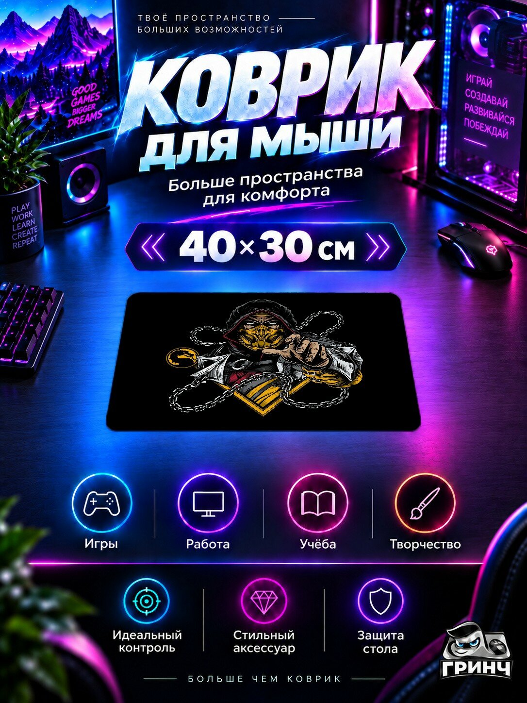 Игровой коврик для мыши 40×30 см — Mortal Kombat / Мортал Комбат — Scorpion Sub Zero Mortal Kombat Minimal