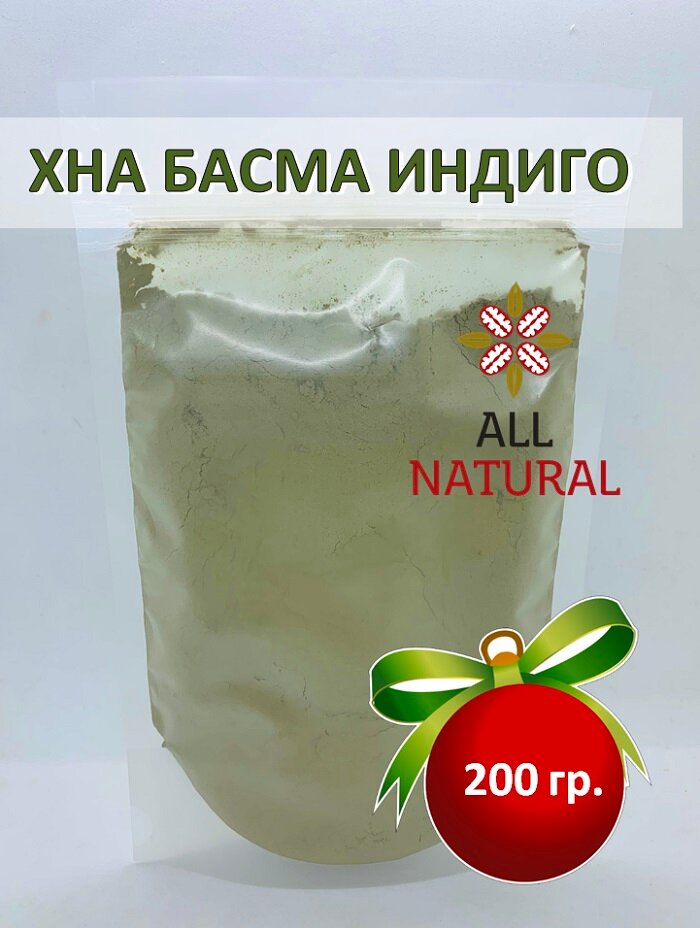Басма натуральная индиго (Indigo Basma), All Natural, черная хна для волос, 200гр