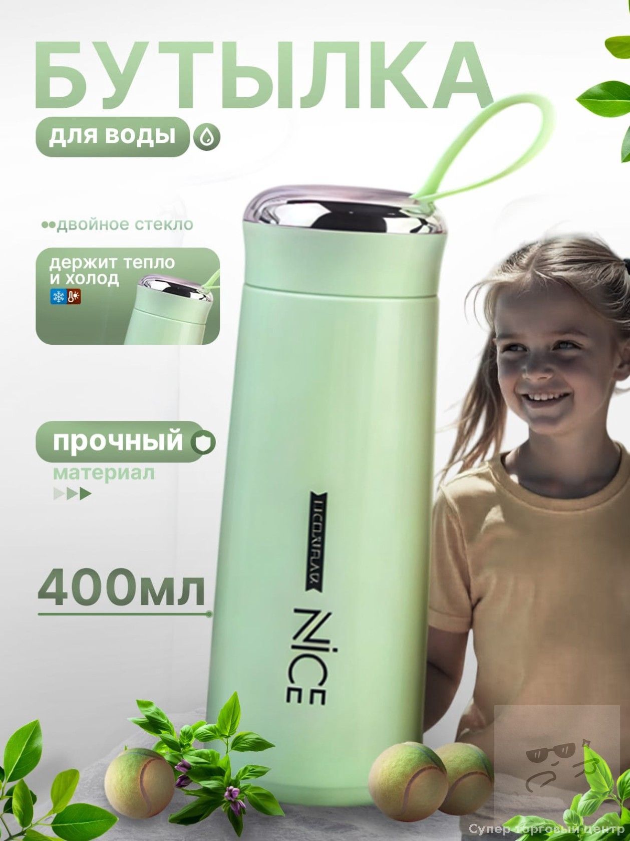 Бутылка 0.4 л 1 шт, Артикул: 5286316635, Цвет: Зеленый, Материал: Стекло, Пластик