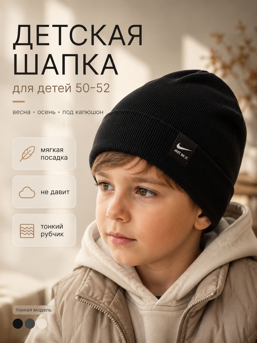Шапка бини для мальчика осенняя демисезонная