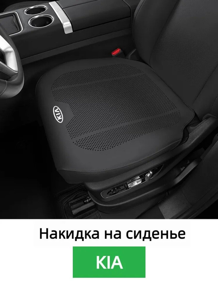 Подушка автомобильная На сиденье, Перфорированная экокожа, 1 шт.