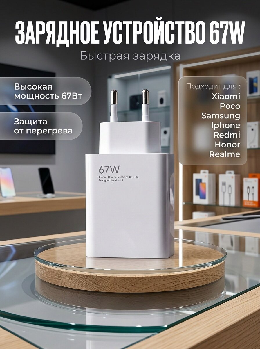 Быстрое зарядное устройство Xiaomi 67 Вт, с кабелем Type-C, белое