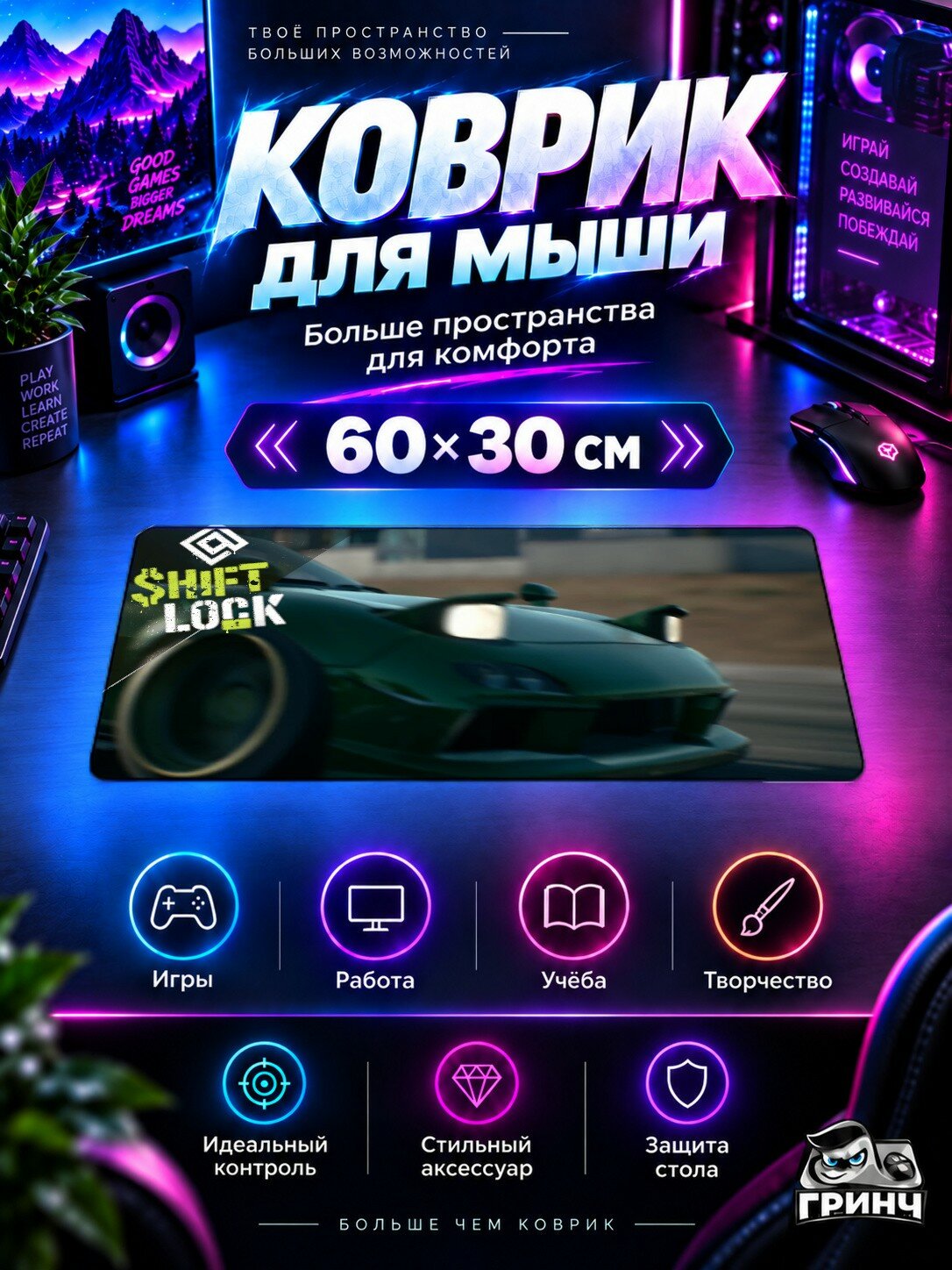 Игровой нескользящий коврик для мыши и клавиатуры Need for Speed / Жажда скорости — Nfs Payback Shift Lock, 60×40 см, 3 мм, жаккардовый, прошитые края