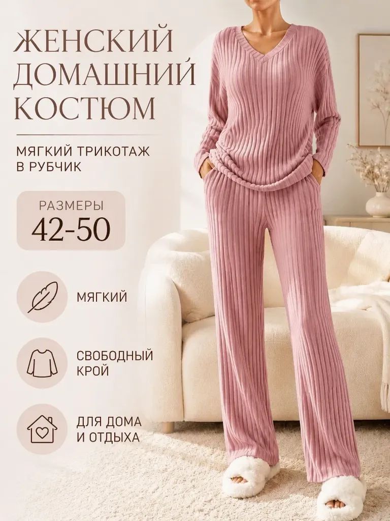 Комплект
