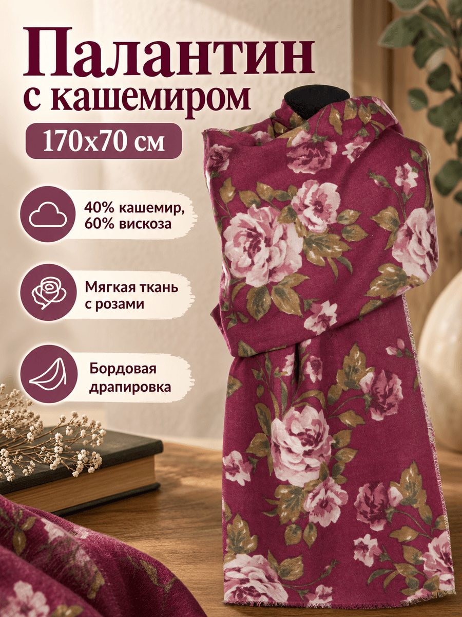 Палантин DAMILANA Lavantti Damilana, палантины для женщин