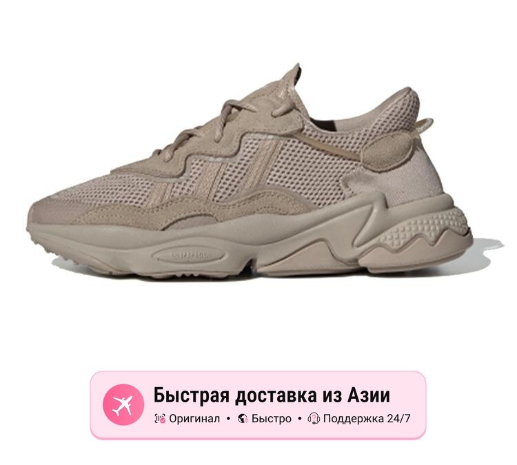 Кроссовки adidas Originals Ozweego Trace
