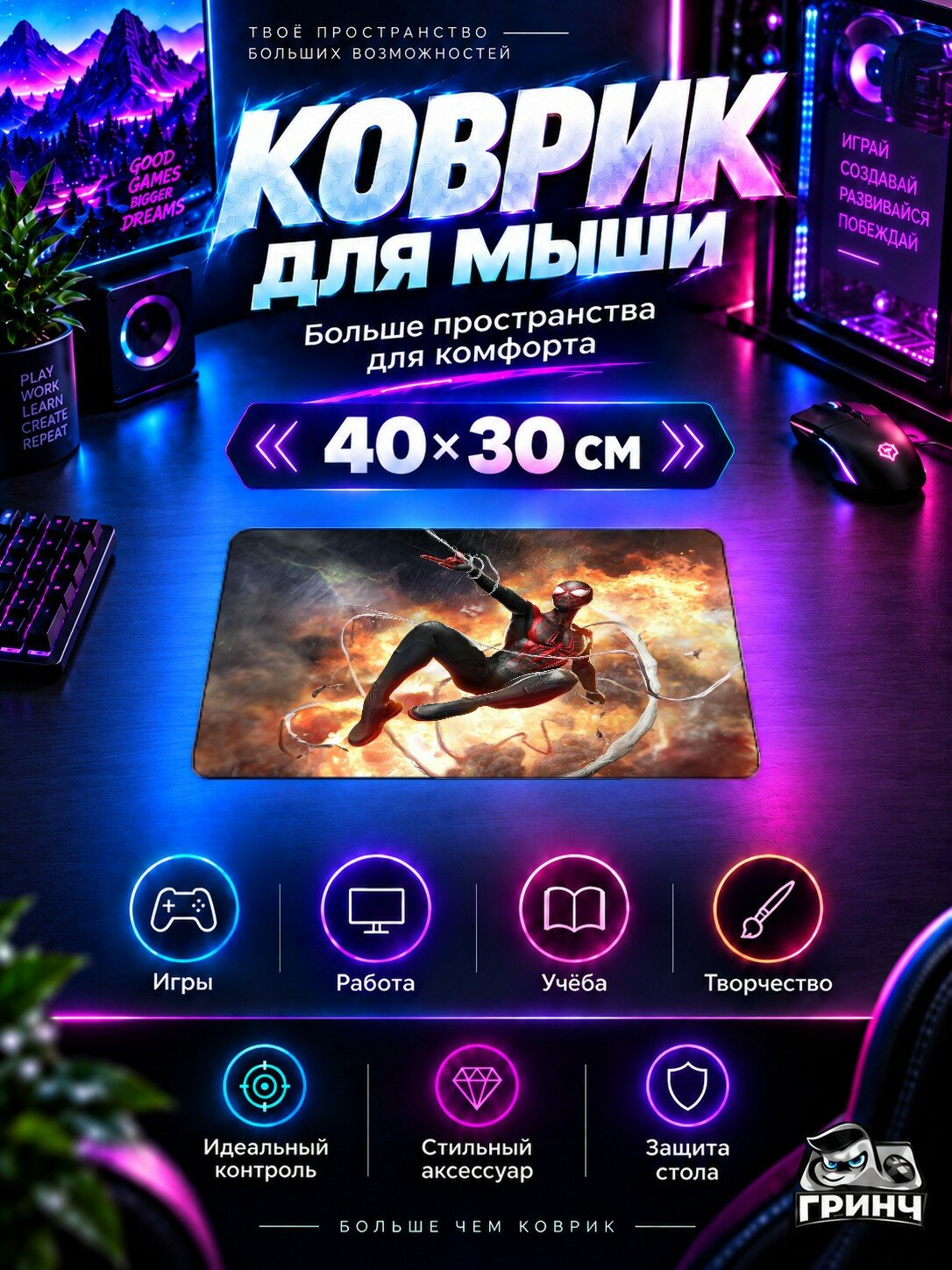 Игровой коврик для мыши 40×30 см — Marvel / Марвел — Marvel Duel Spider Man