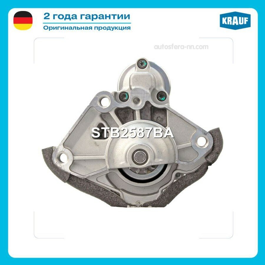 KRAUF STB2587BA Стартер