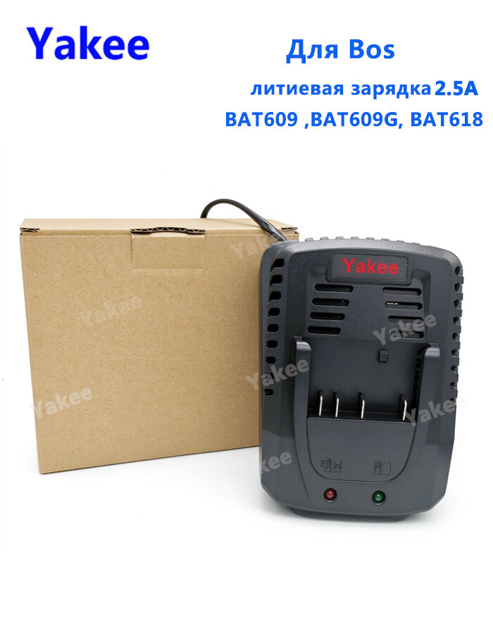 Литий-ионное зарядное устройство 2.5A для 14,4V 18V аккумулятора BAT609 BAT609G AL1860CV AL1814CV AL1820CV BAT618 BAT618G