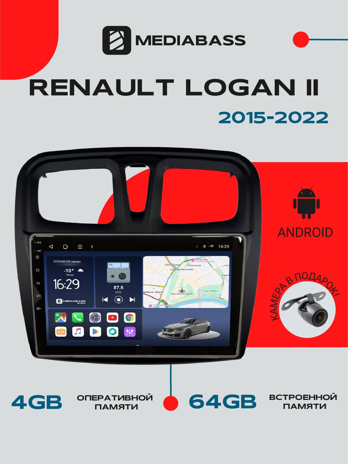 Магнитола Renault Logan 2 2015-2023, 4/64GB, DSP, 4G модем, Рено Логан 2 / + переходная рамка