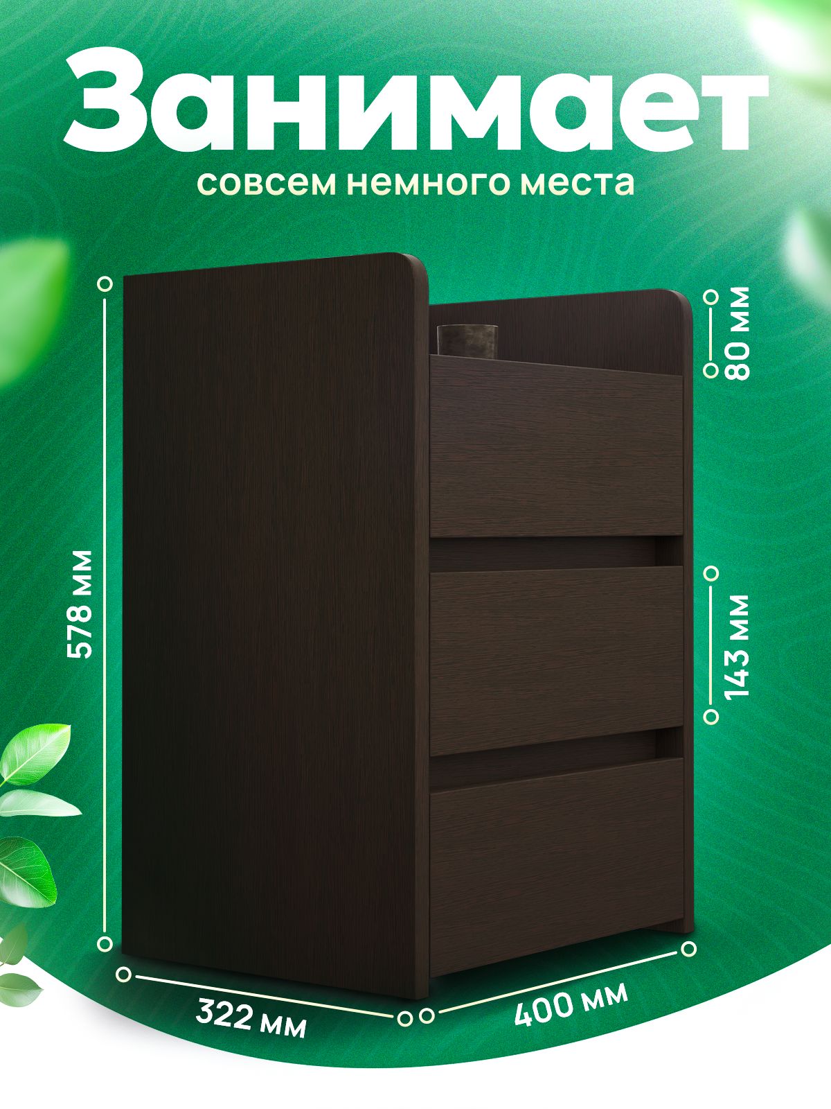 Тумба Vitto-7154 венге с ящиками и полкой, прикроватная, для прихожей, под стол, в коридор, в спальню, офисная, напольная — фото 1