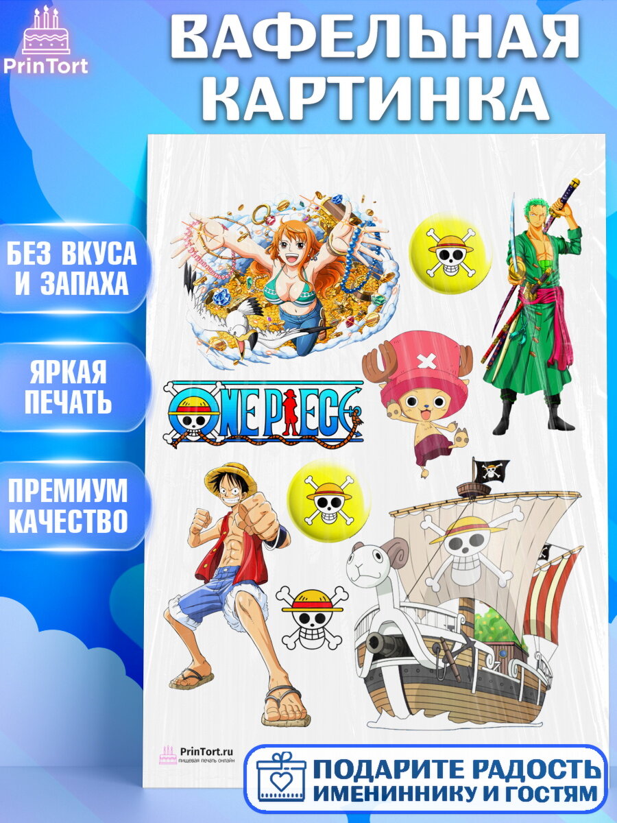 Вафельная картинка для торта Ван Пис. Украшения для торта мальчику или девочки на День Рождения. Декор для выпечки PrinTort