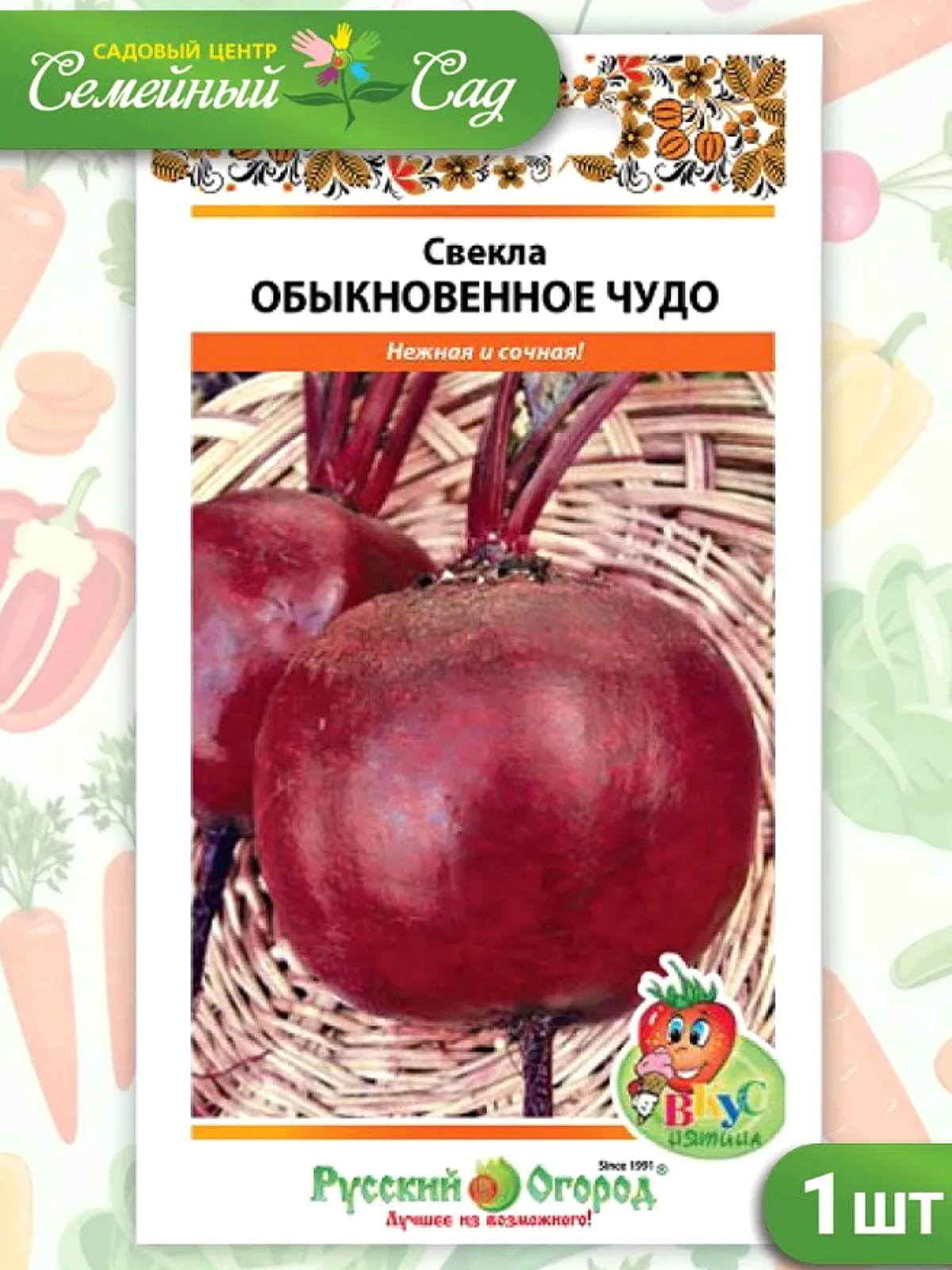 Семена Русский огород Свекла "Обыкновенное чудо", 120 шт семян в пакете