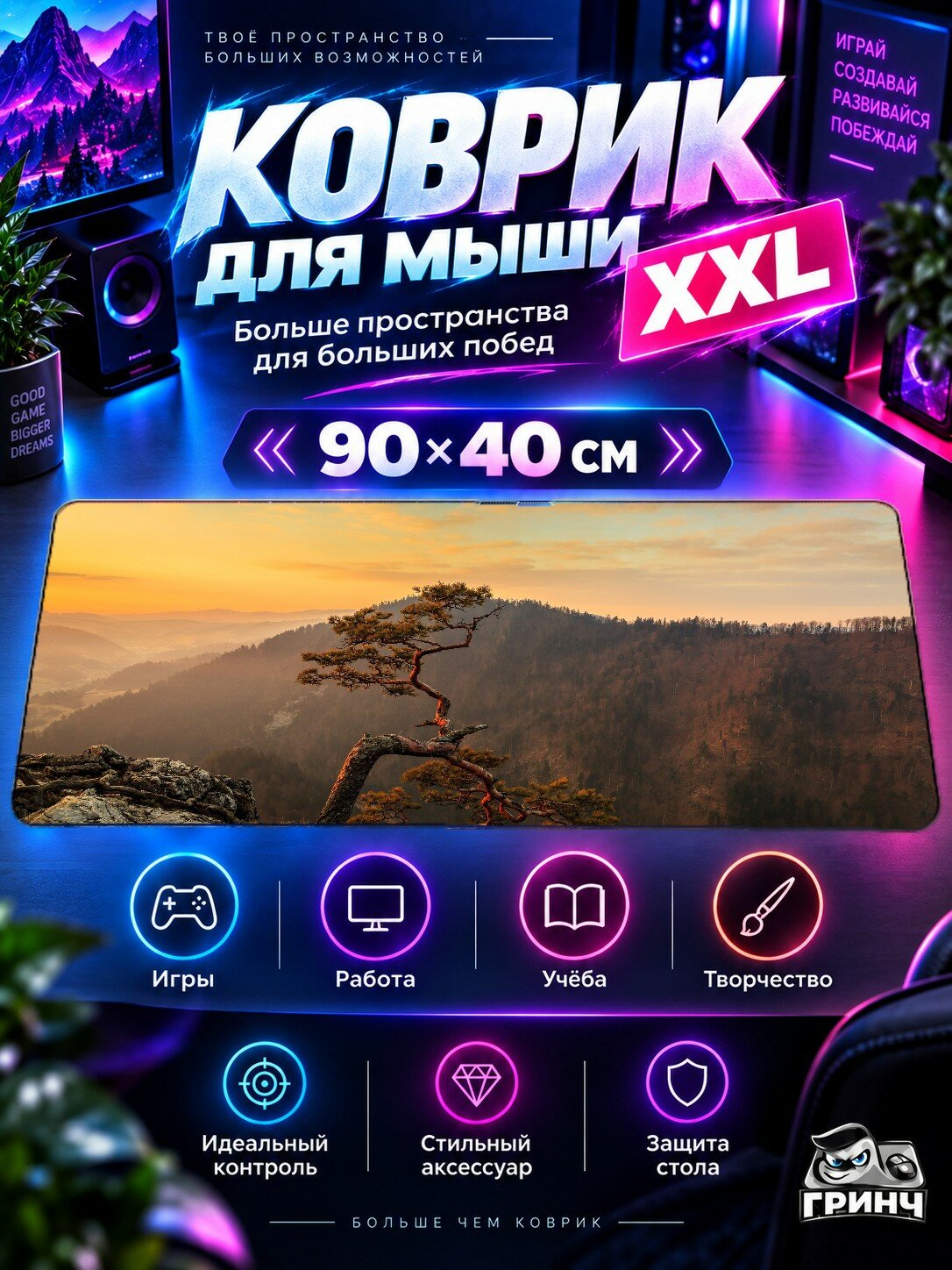 Большой игровой коврик для мыши и клавиатуры Power Lines Sunset Пауэр Закат 90х40 см XXL