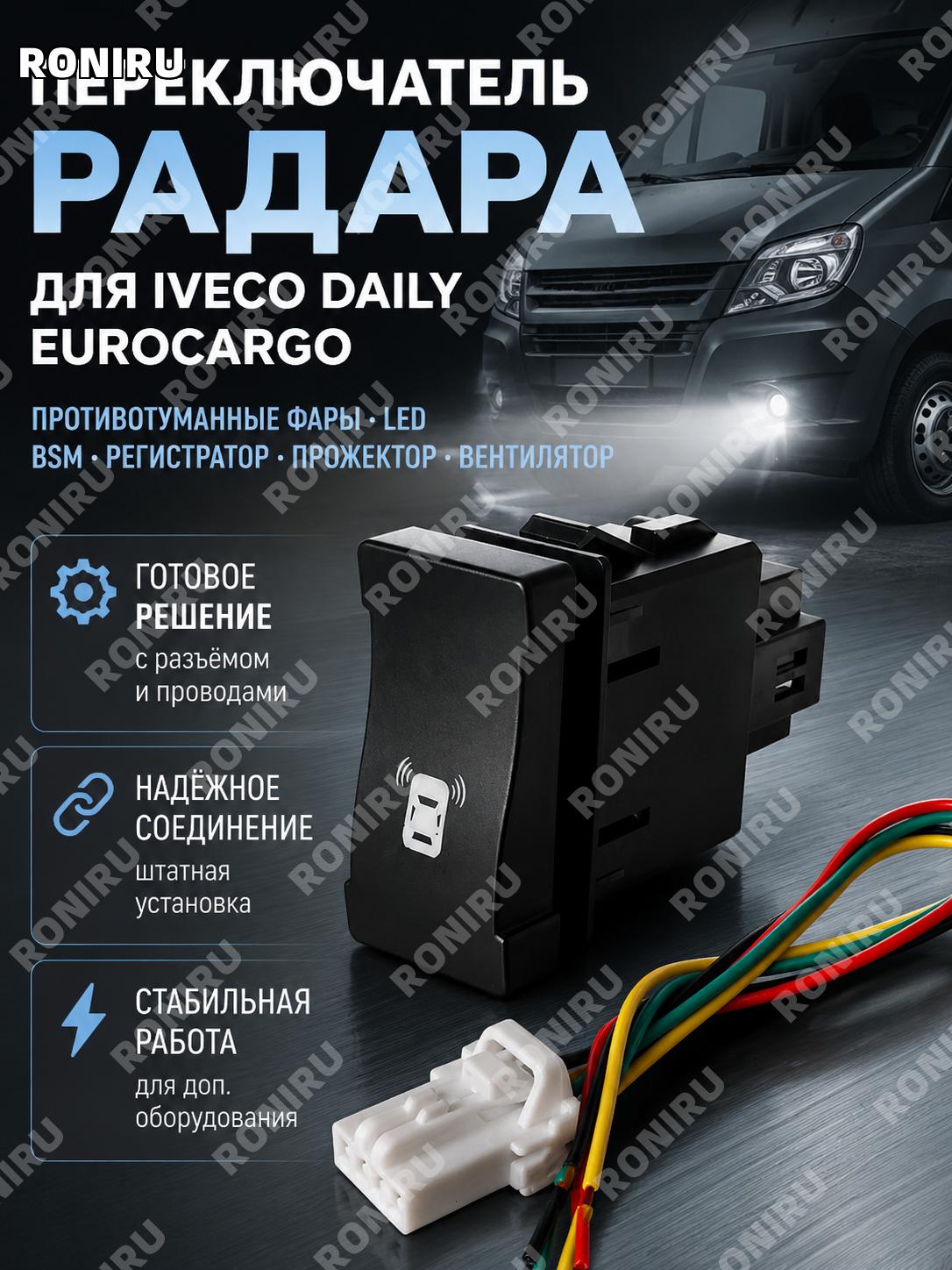 Радарный переключатель и хвостовой провод для авто LED BSM кнопка управления записью тюнинг аксессуар полезный