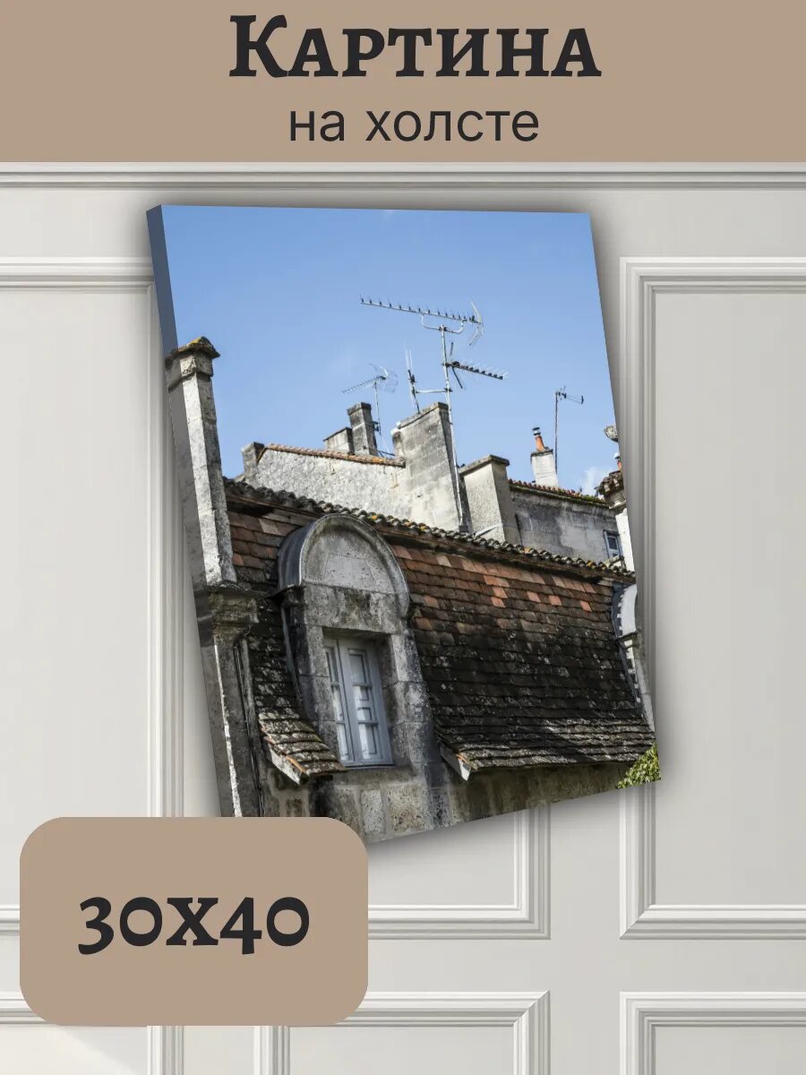 Картина Постер Франция France 30x40 старинная крыша мансарда