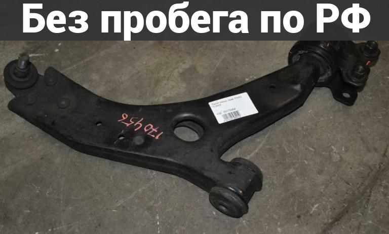 Рычаг подвески перед. / прав. с пробегом FORD C-MAX