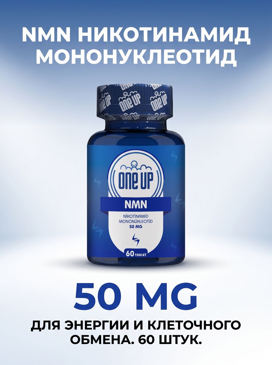 NMN никотинамид мононуклеотид предшественник NAD+ для энергии и клеточного обмена One Up 50 мг таблетки 60 штук