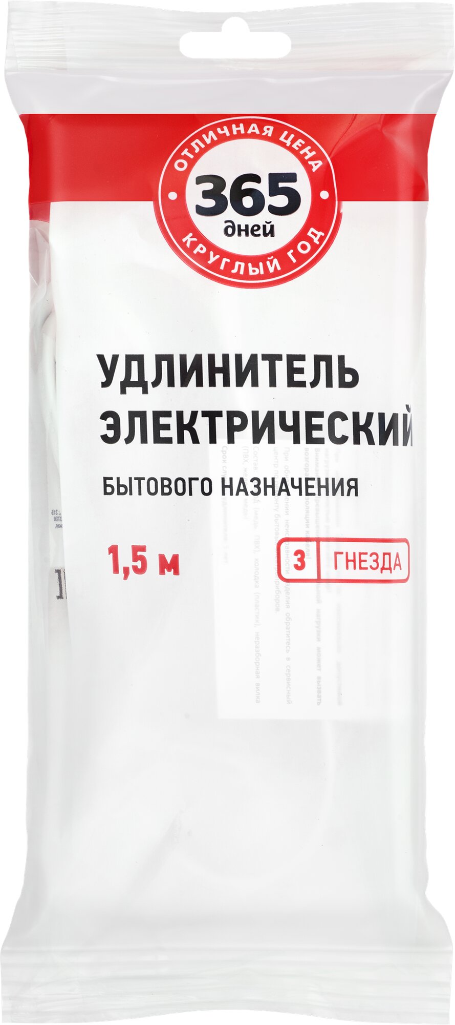 Удлинитель 3 розетки без заземления, 1,5м